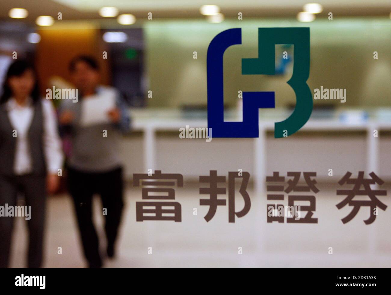 Taipei fubon bank hi-res stock photography and images - Alamy