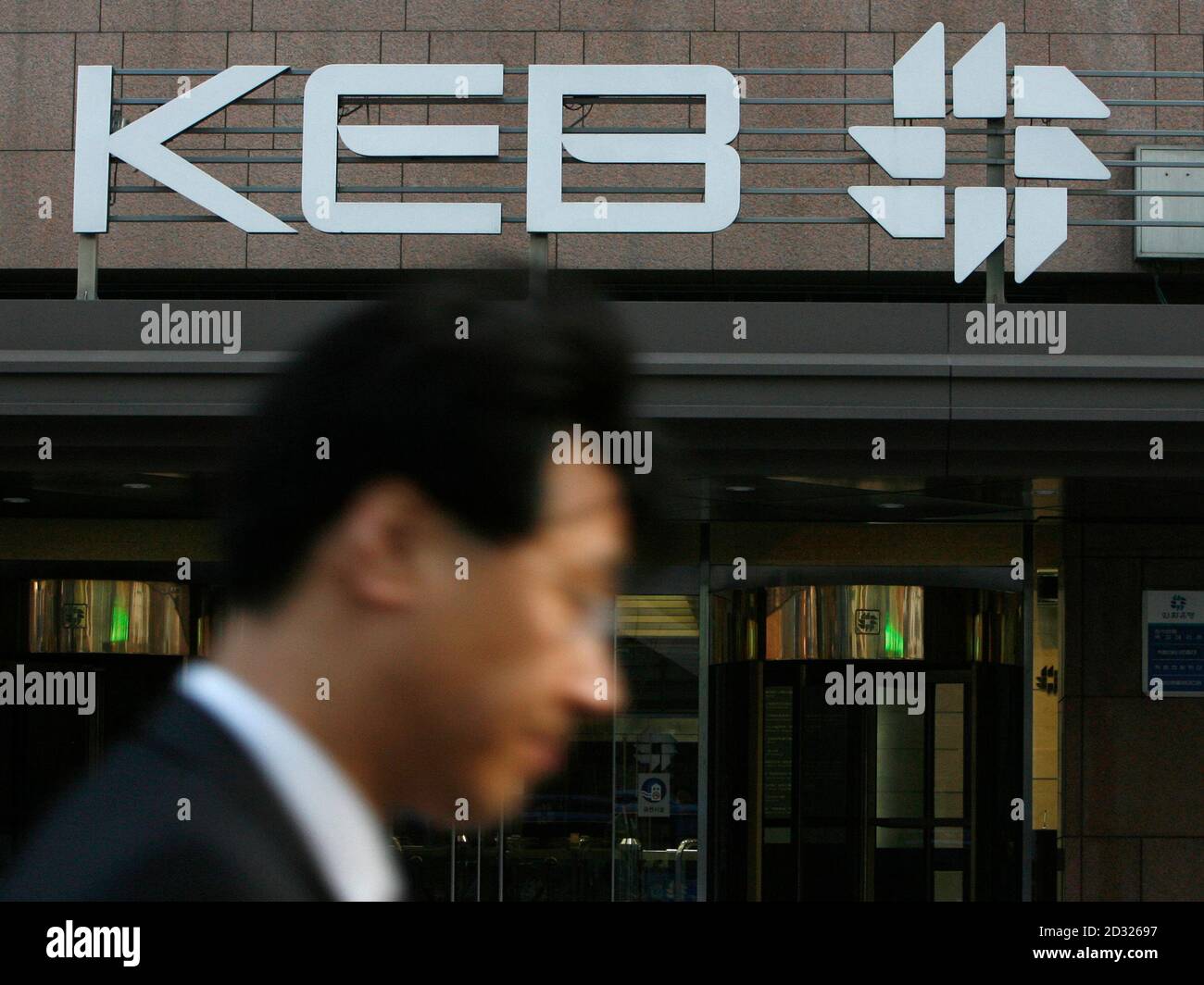South keb korea exchange bank hi-res stock photography and images - Alamy