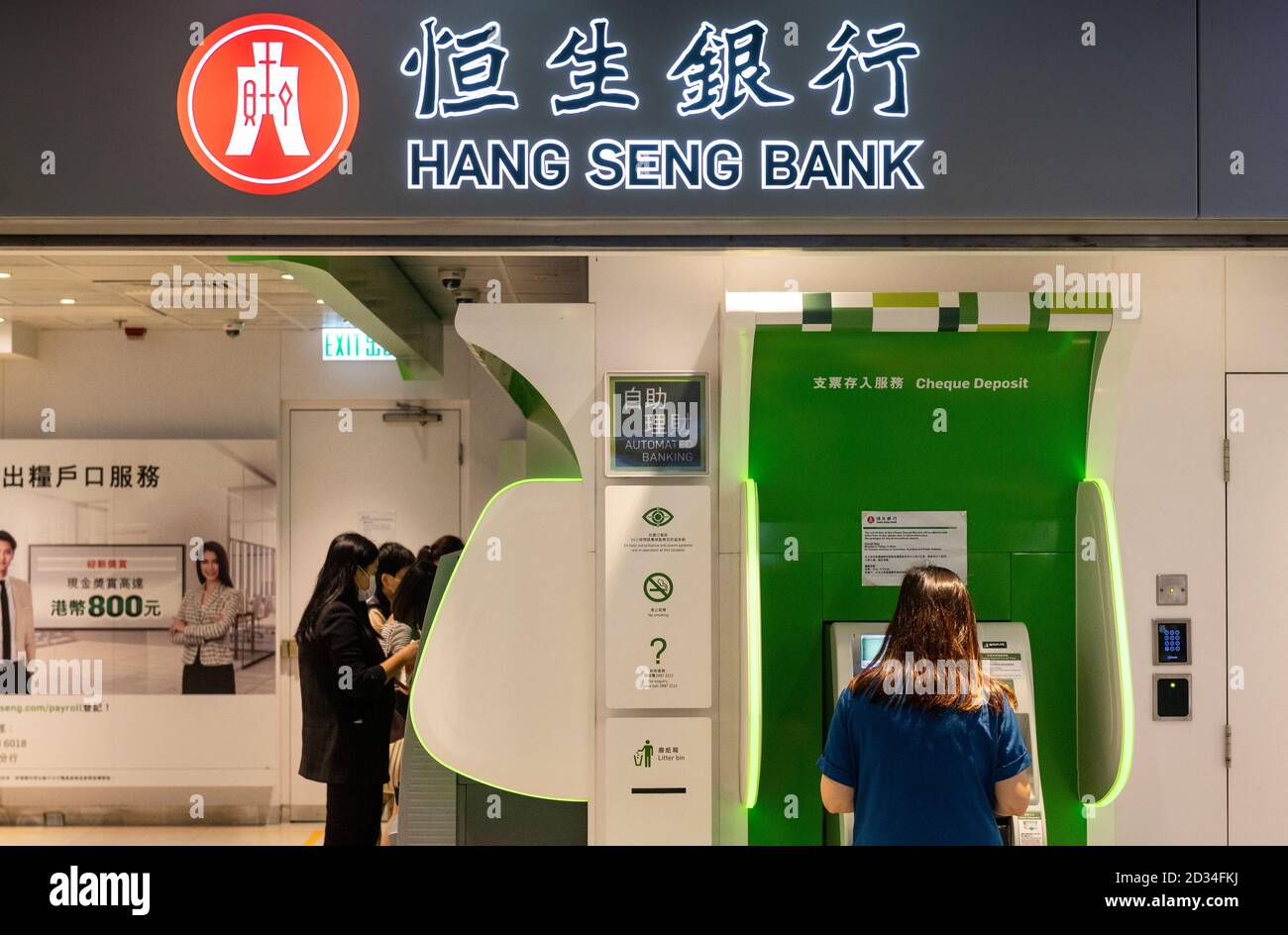 Hang seng bank atm machine hi-res stock photography and images - Alamy