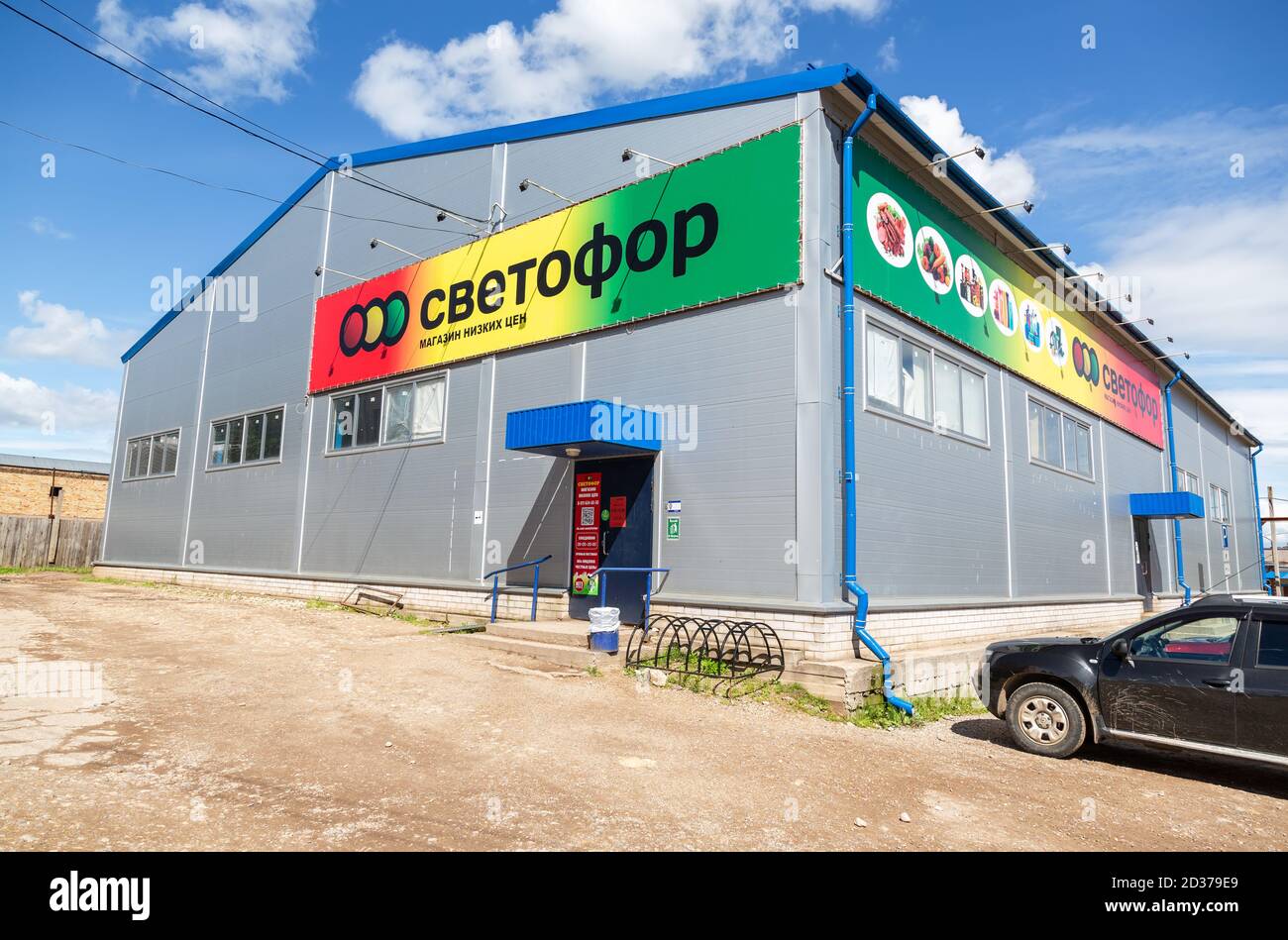 Svetofor hi-res stock photography and images - Alamy