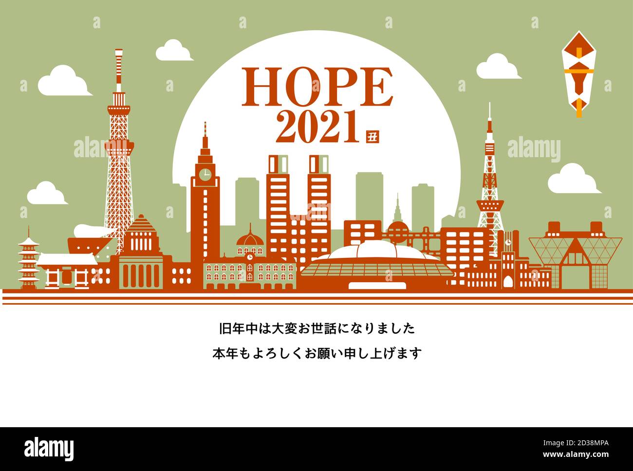 Happy Chinese New Year 2021 Card Stock Vector Images - Alamy