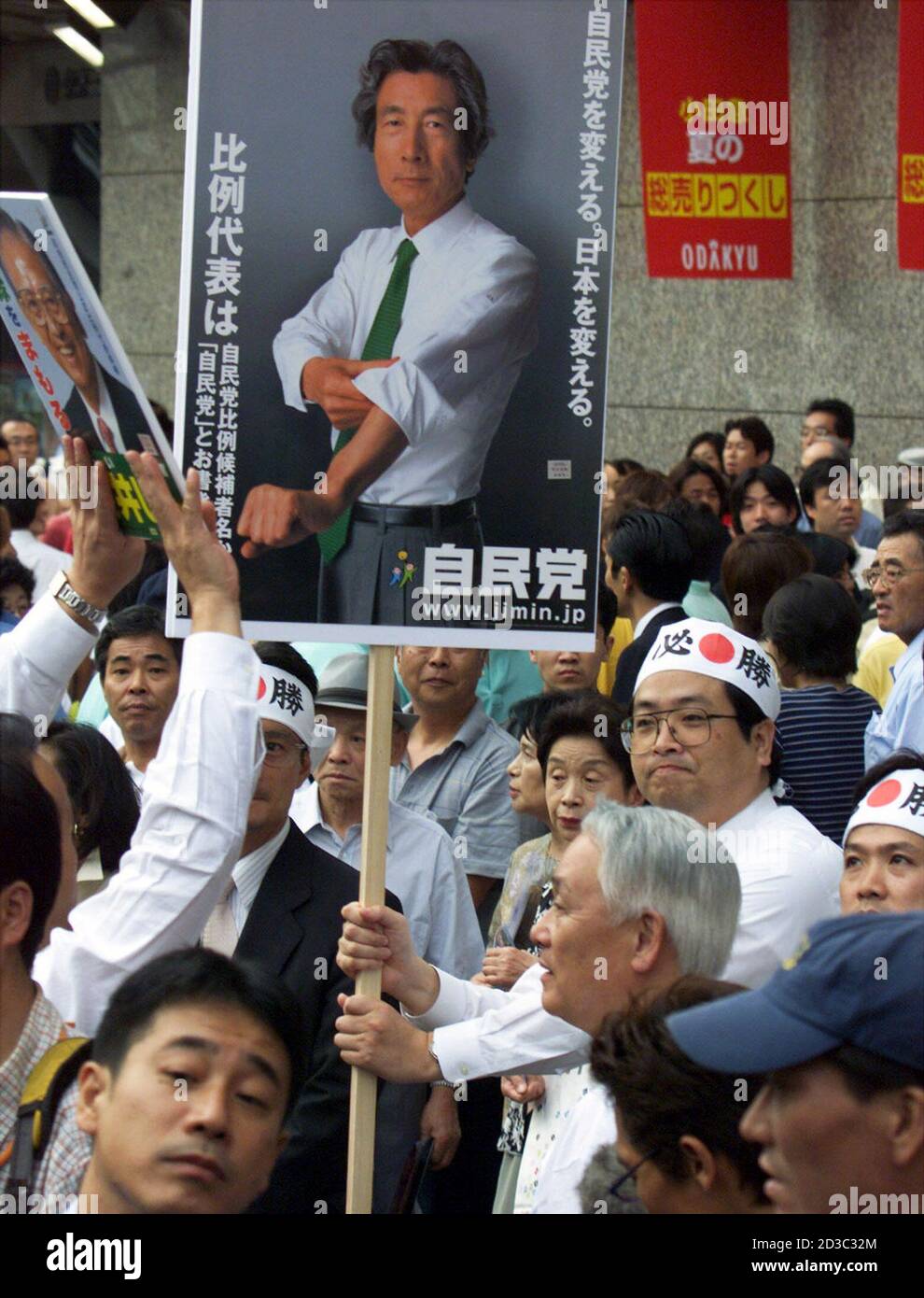Election poster japan hi-res stock photography and images - Alamy