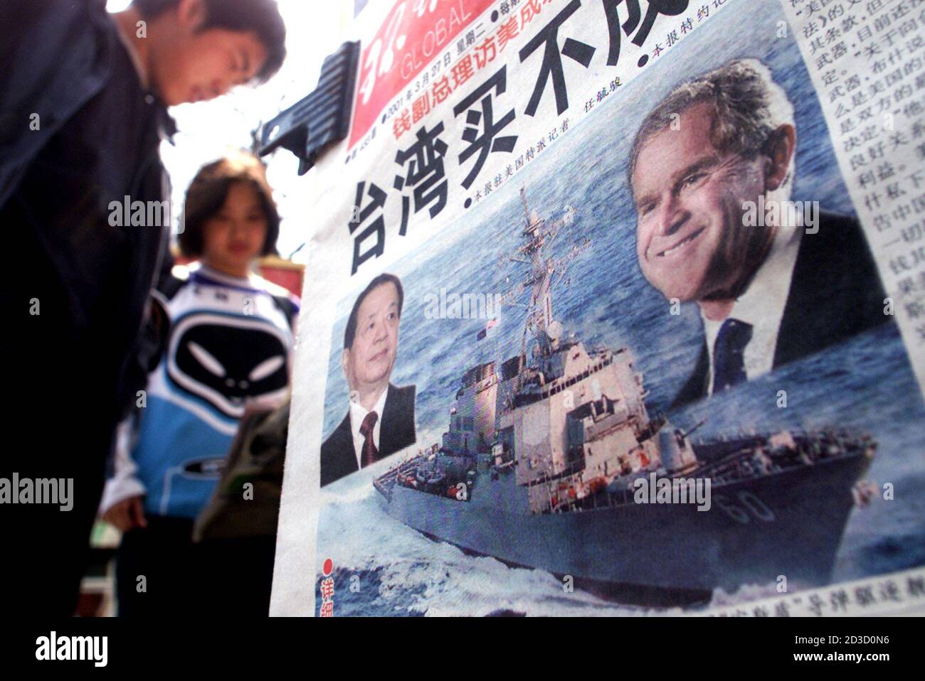 Chinese newspaper headline hi-res stock photography and images - Alamy