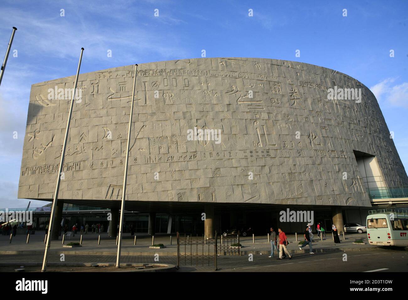 The facade wall and entrance of Bibliotheca Alexandrina, the new and ...