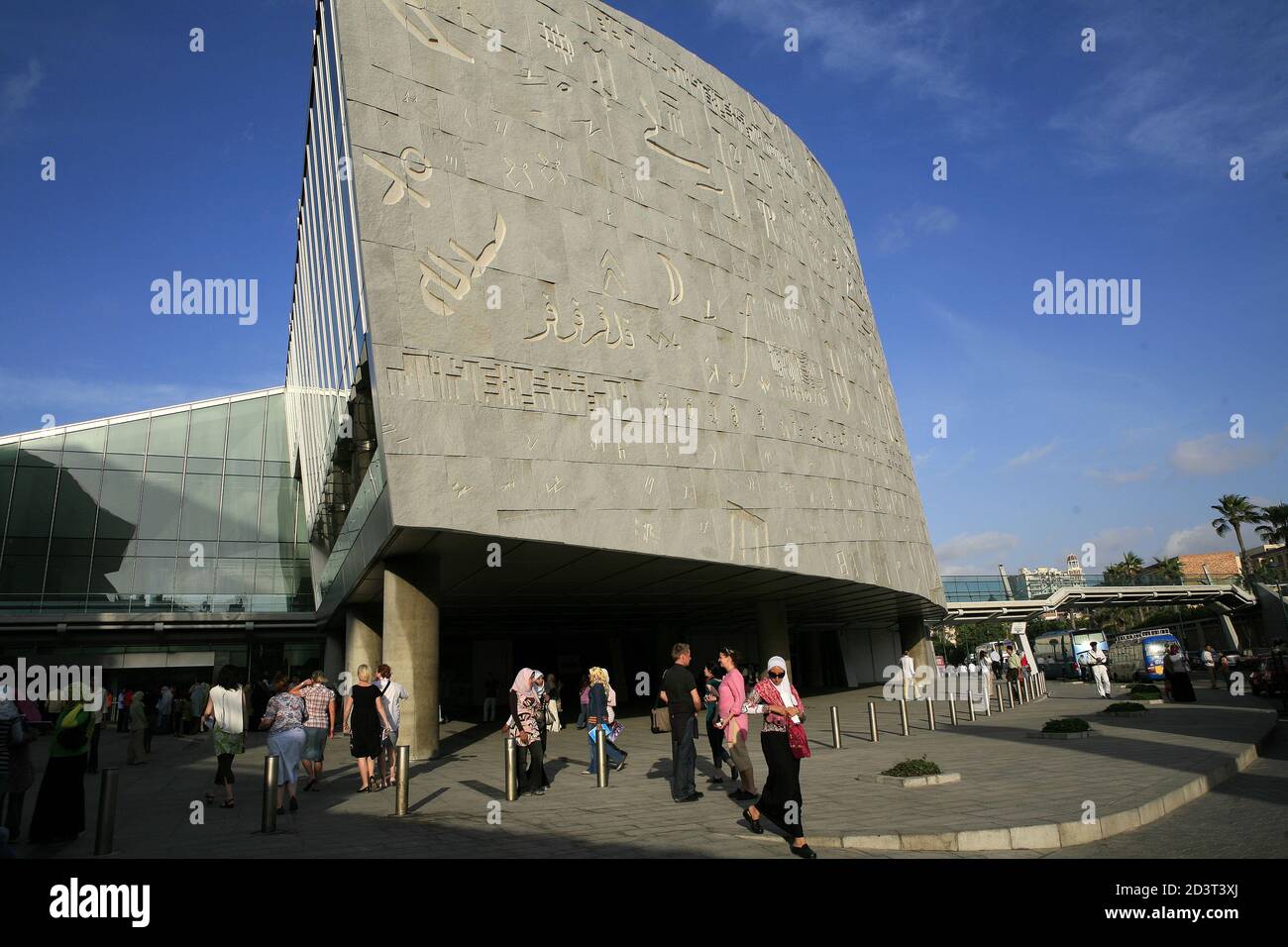 The facade wall and entrance of Bibliotheca Alexandrina, the new and ...