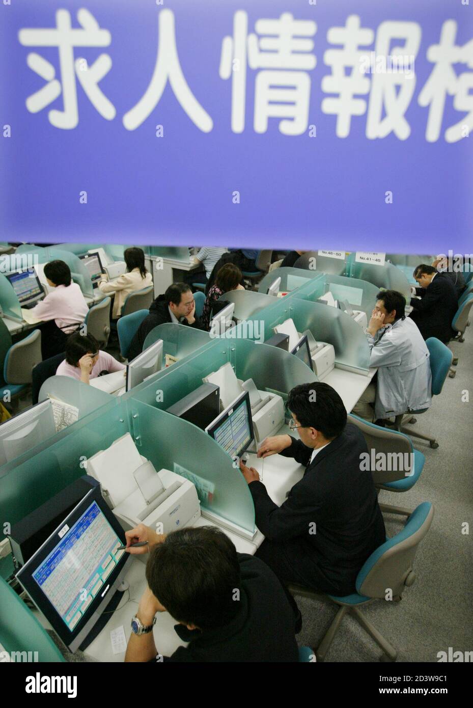 Hello work japan hi-res stock photography and images - Alamy