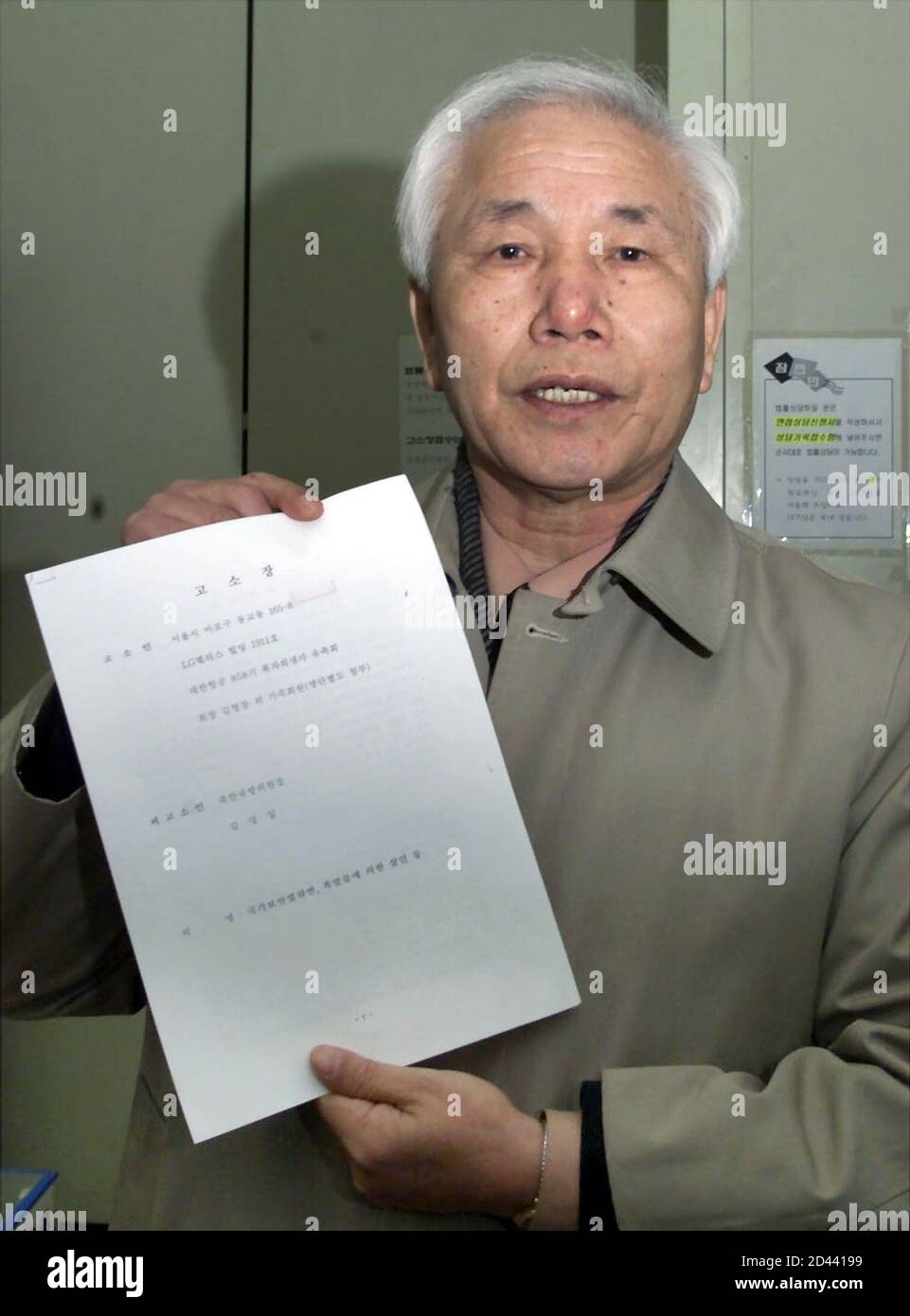 Kim hyung il hi-res stock photography and images - Alamy