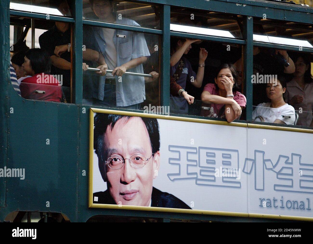 1997 election poster hi-res stock photography and images - Alamy