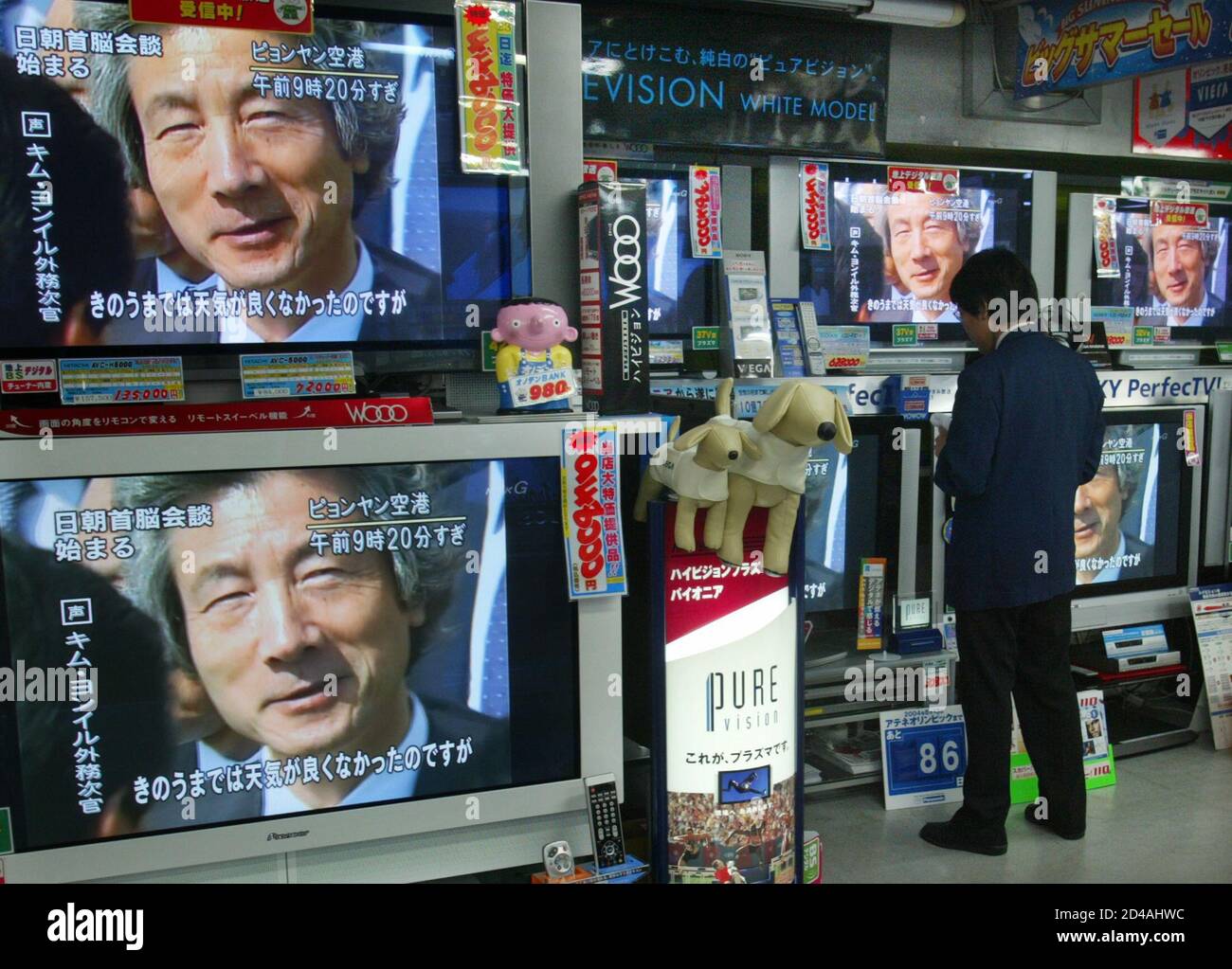 Japanese tv show hi-res stock photography and images - Alamy