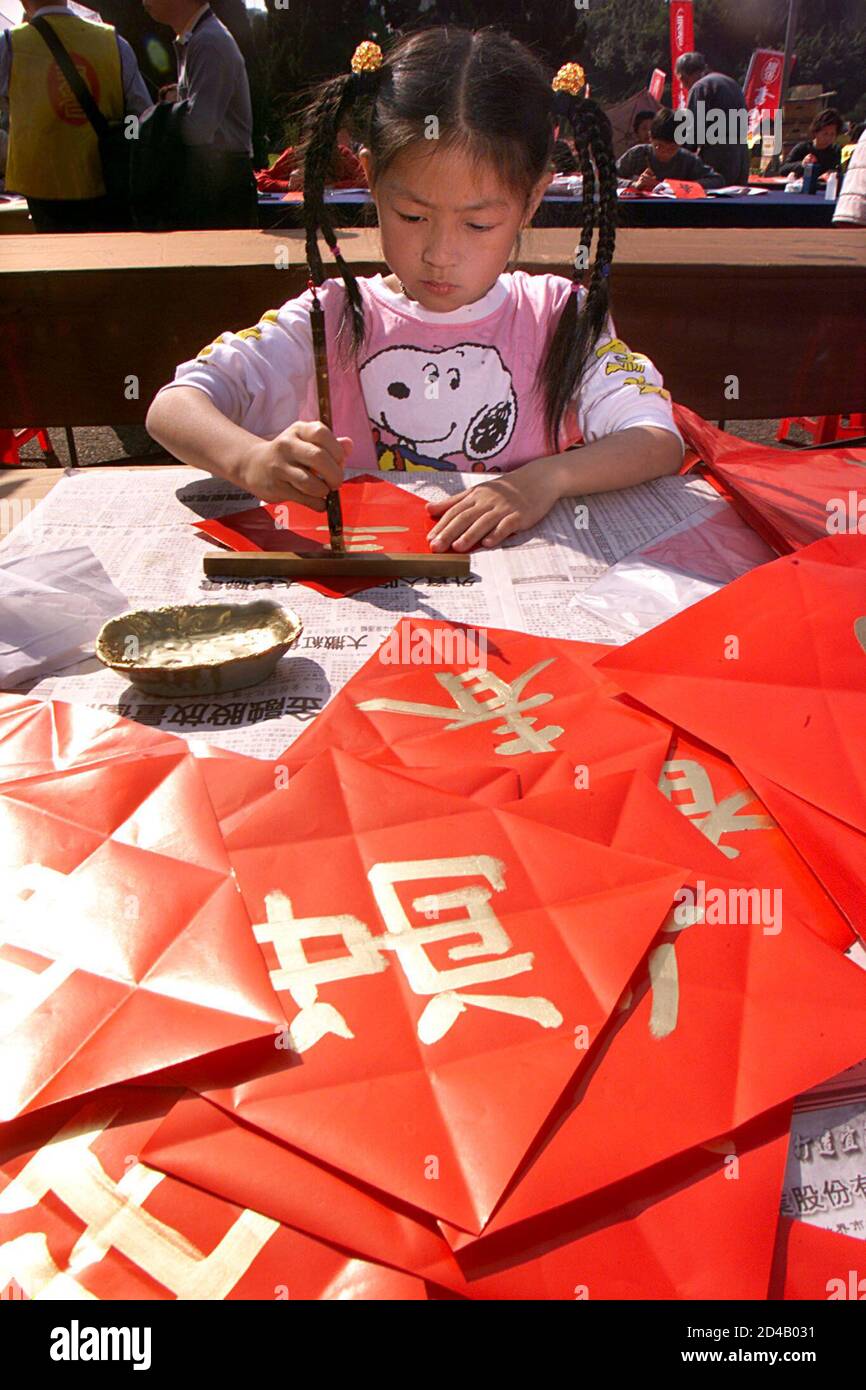 Taiwanese calligraphy hi-res stock photography and images - Alamy