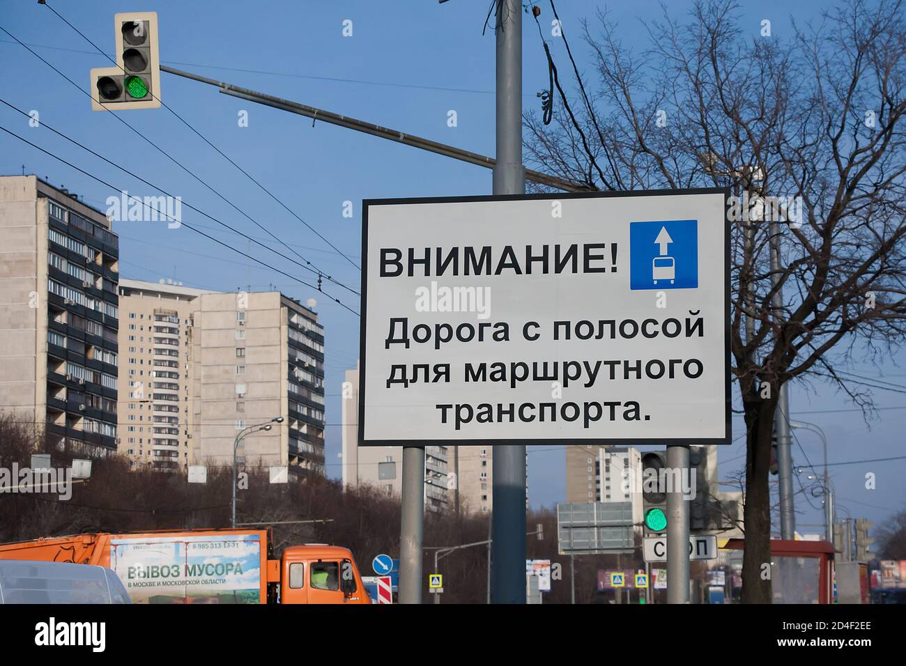 Russia. Moscow. A road with a lane for route transport. Warning road ...