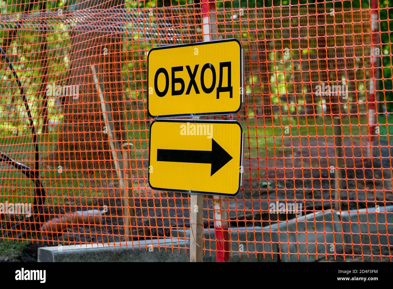 Russia. Moscow. Road works. Warning signs and fences in the area of ...