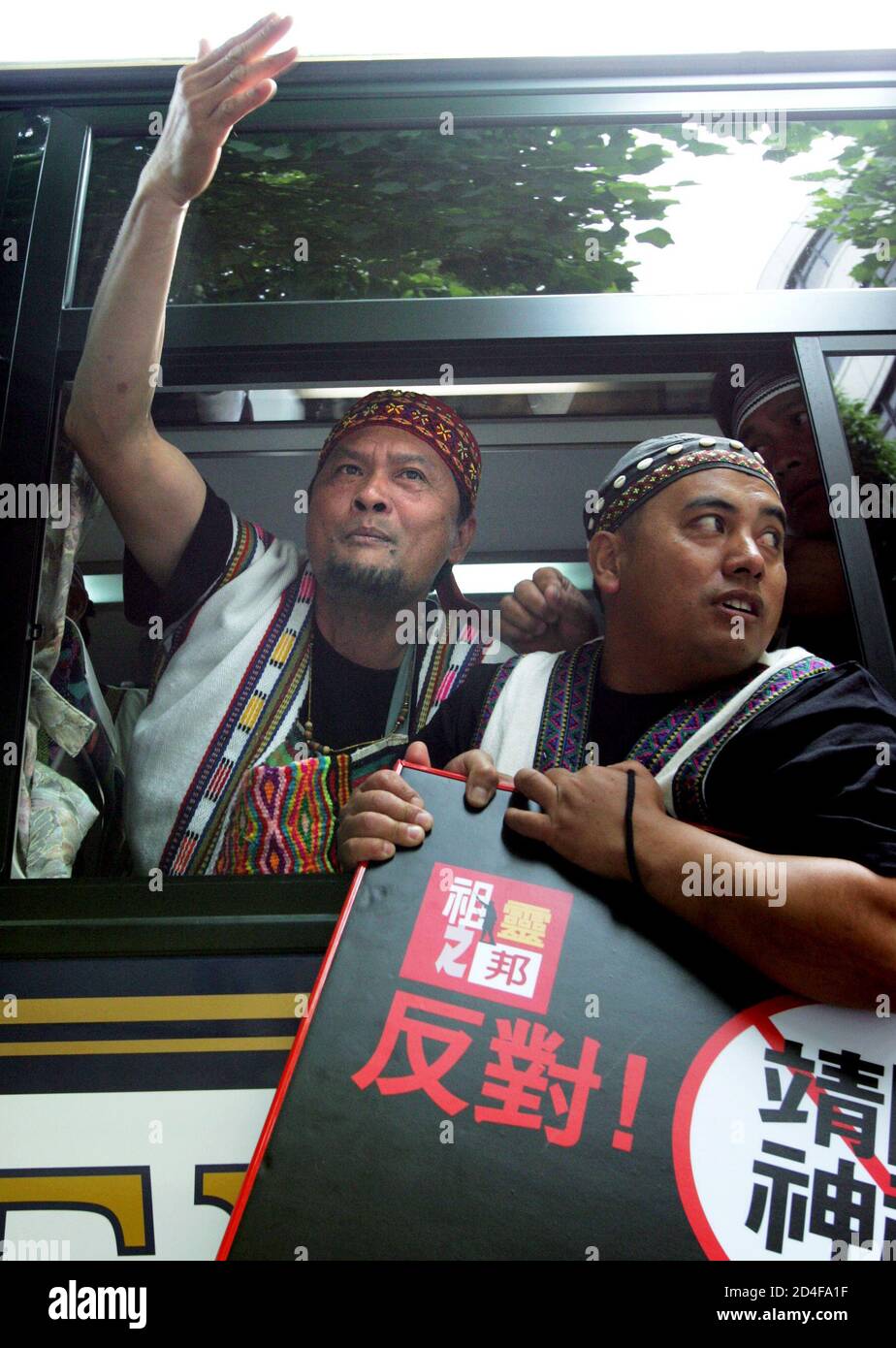 Japanese people protesting hi-res stock photography and images - Alamy