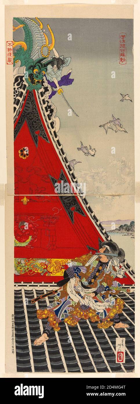 Color woodblock prints; oban diptych Stock Photo - Alamy