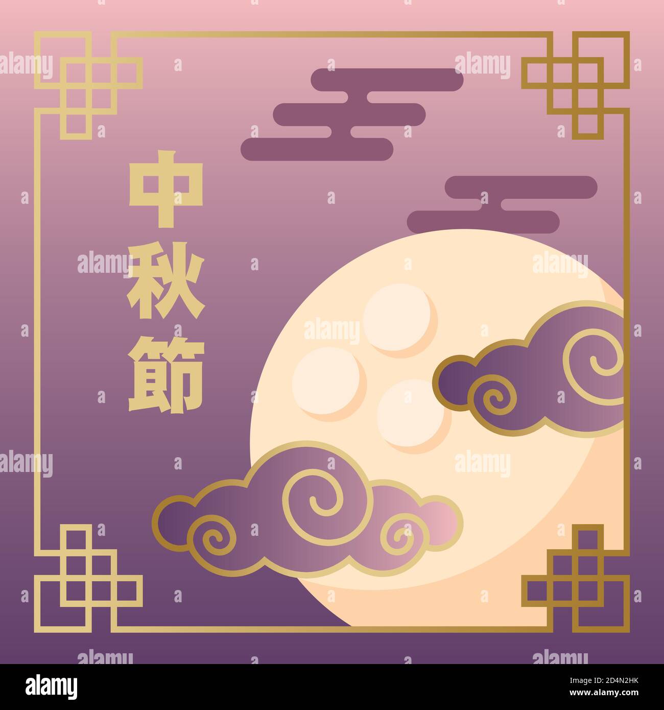 happy mid autumn harvest and moon with clouds design, chinese festival ...