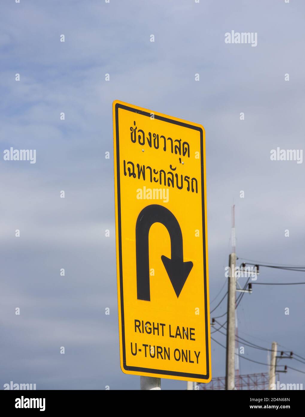 Right lane U Turn only sign on road Stock Photo - Alamy