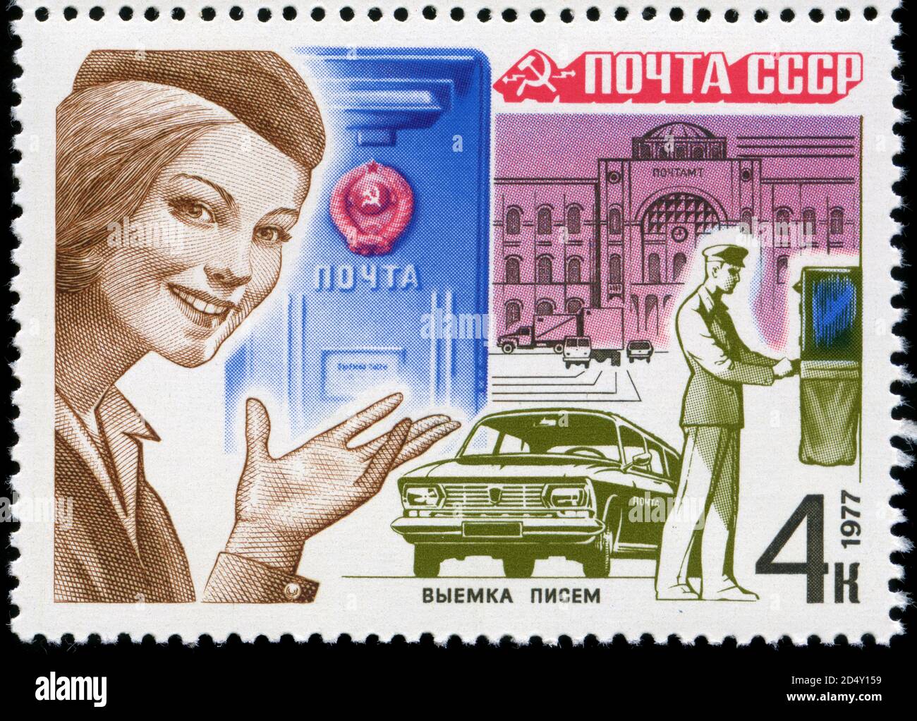 Postage stamp from the Soviet Union in the Postal service series issued ...