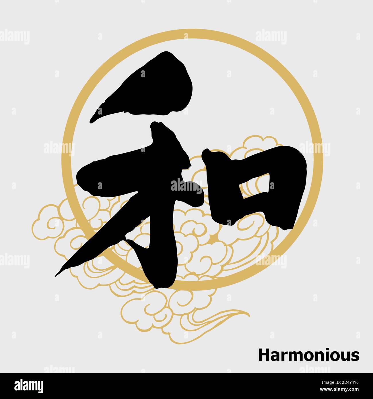 Chinese Calligraphy 'Harmonious', Kanji, Buddhism Stock Vector Image ...