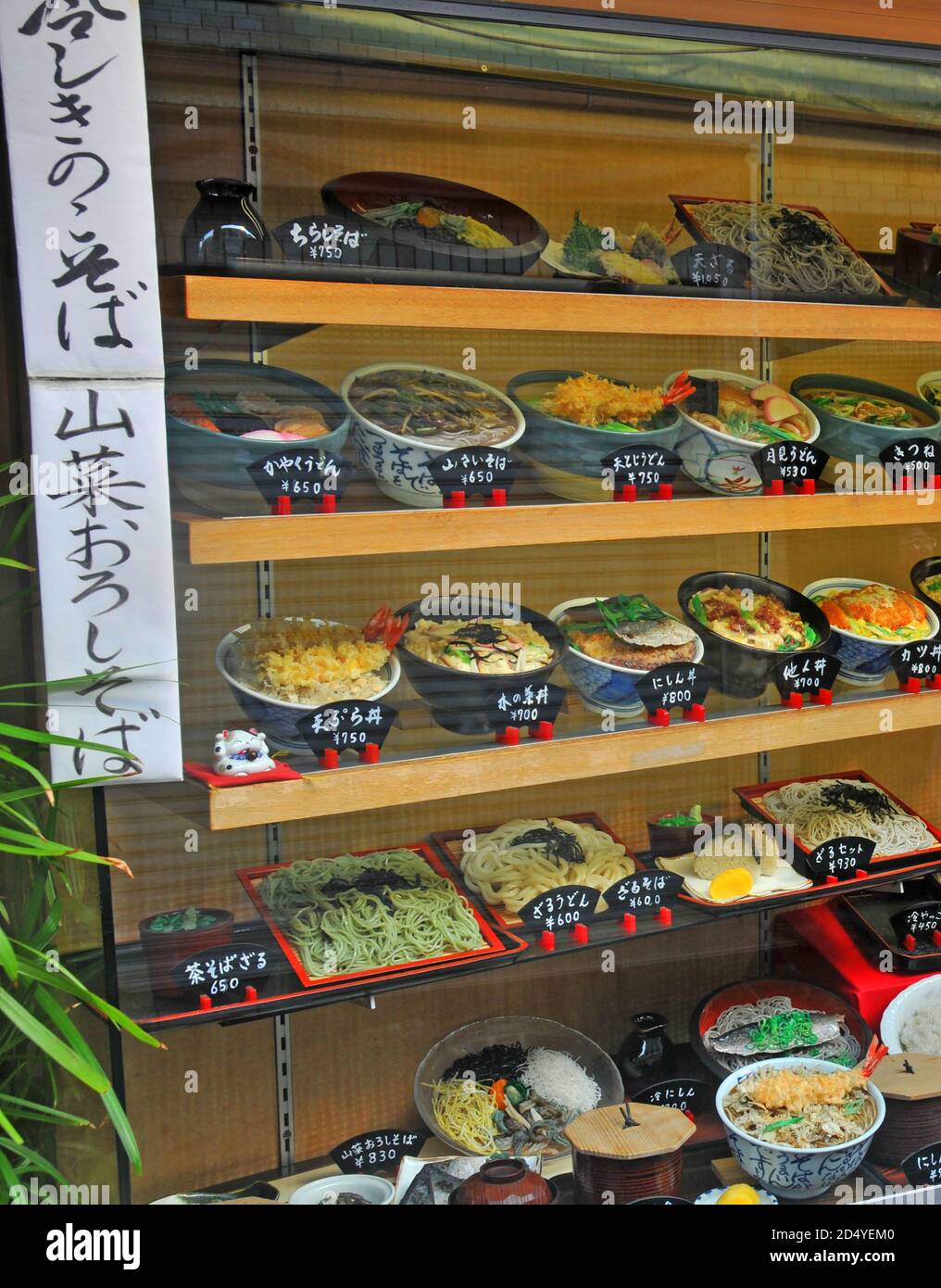 Kyoto restaurant exterior hi-res stock photography and images - Alamy