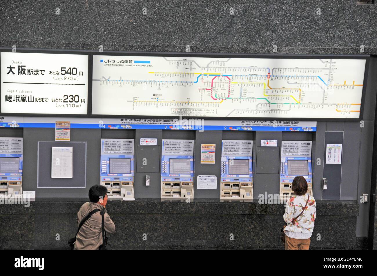 Japanese train map hi-res stock photography and images - Alamy