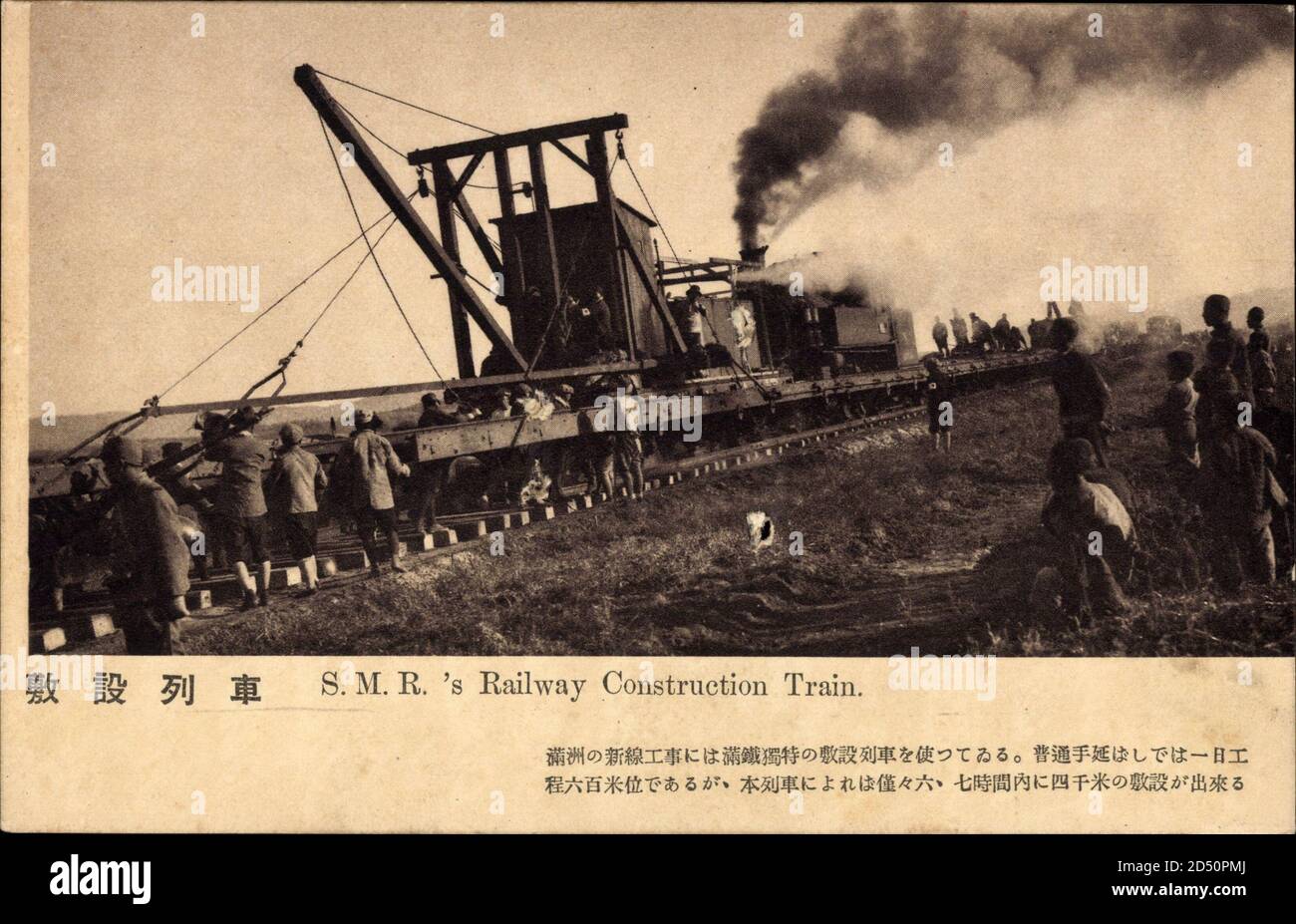 China, S.M.R. 's Railway Construction Train, Eisenbahn, Schienenbau ...