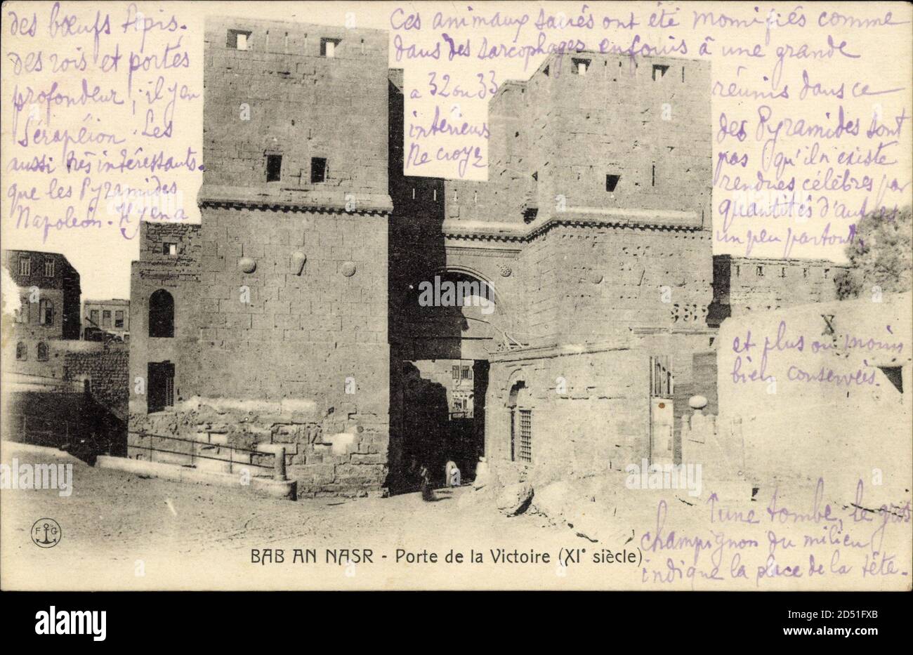 Bab An Nasr Kairo Ägypten, Porte de la Victoire, XI siècle | usage ...