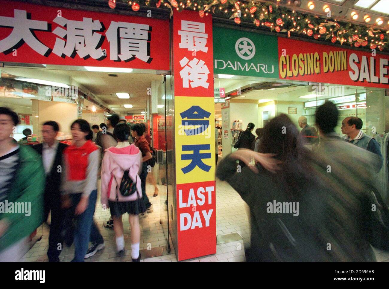 Daimaru High Resolution Stock Photography and Images - Alamy