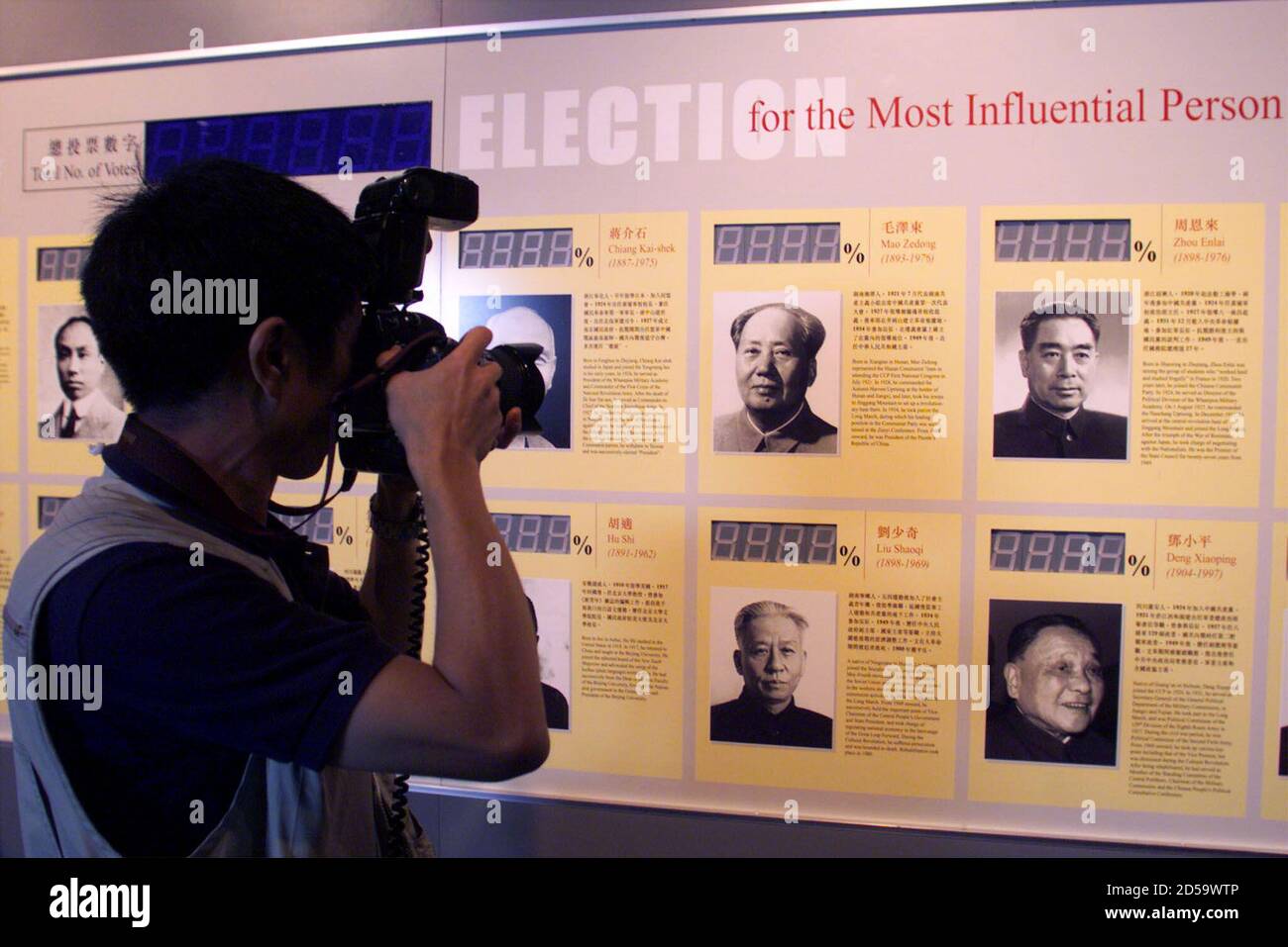 Mao zedong liu shaoqi deng xiaoping hi-res stock photography and images ...