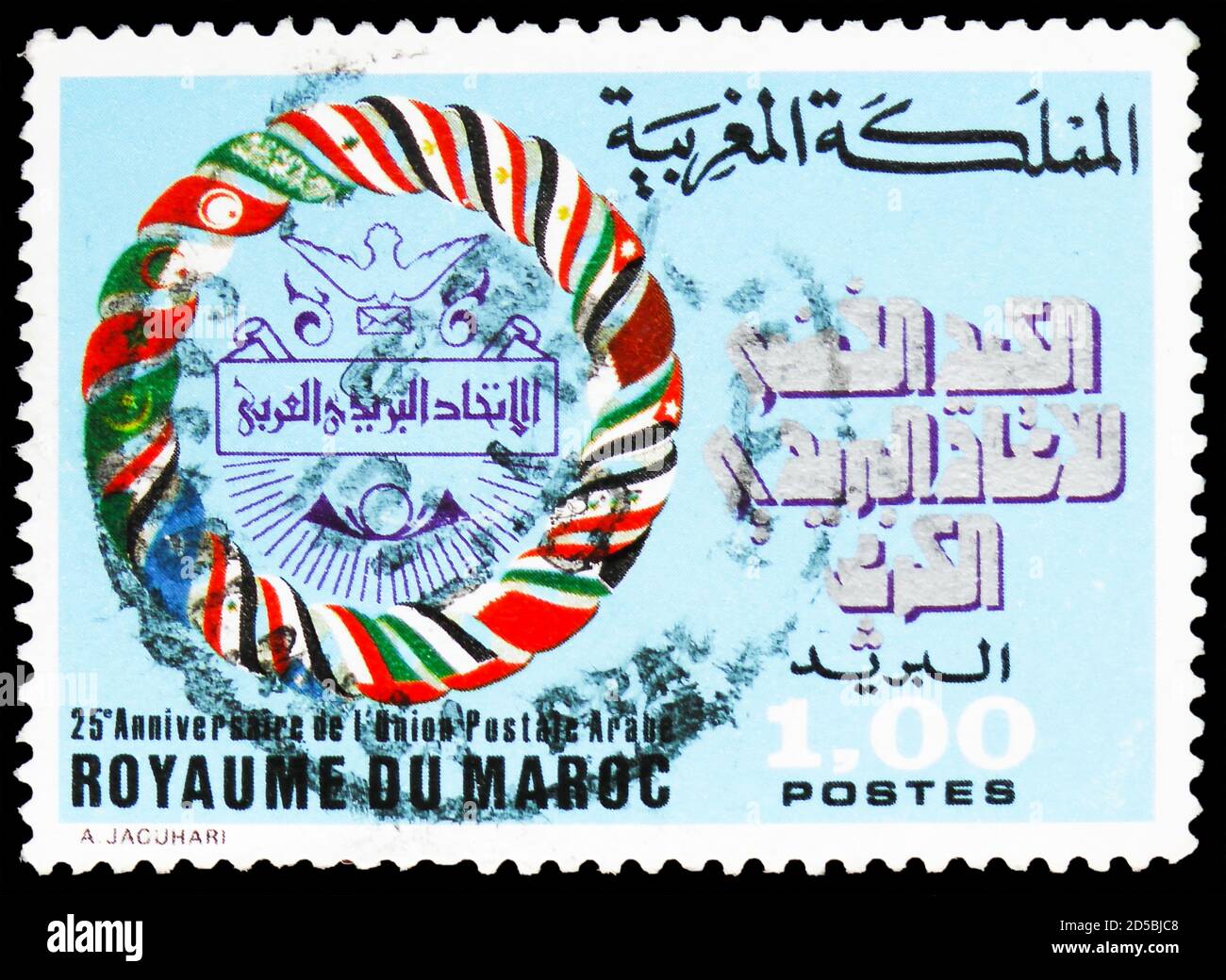 MOSCOW, RUSSIA - SEPTEMBER 28, 2020: Postage stamp printed in Morocco ...
