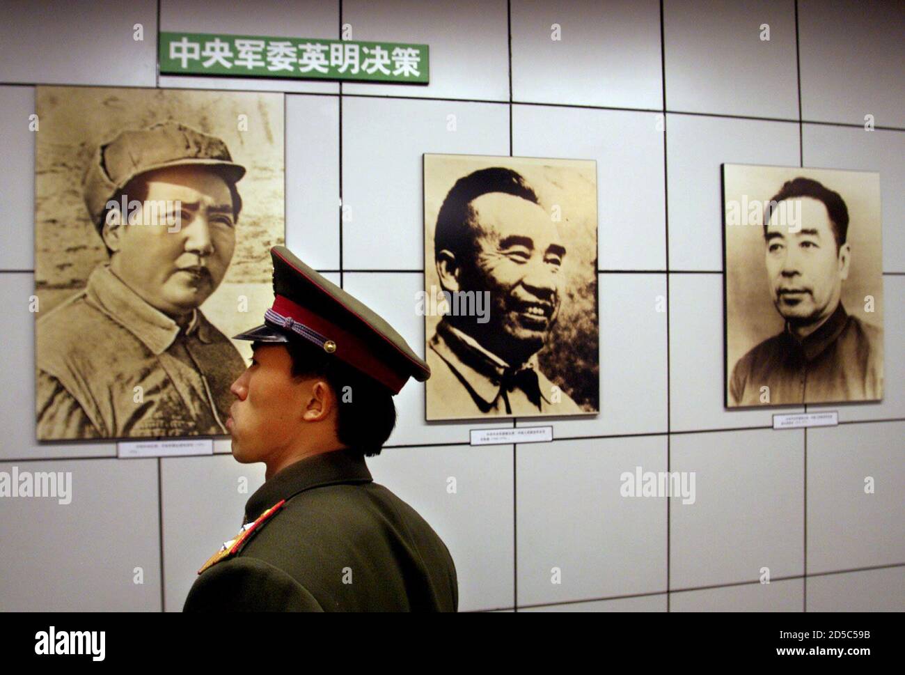 People's liberation army beijing 1949 hi-res stock photography and ...