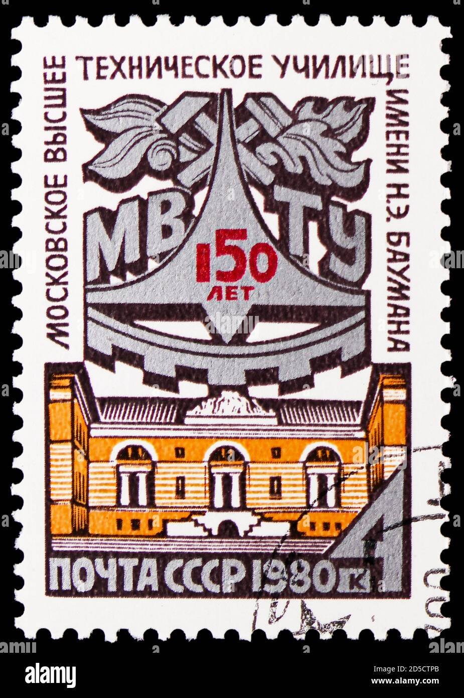 MOSCOW, RUSSIA - SEPTEMBER 28, 2020: Postage stamp printed in Soviet ...
