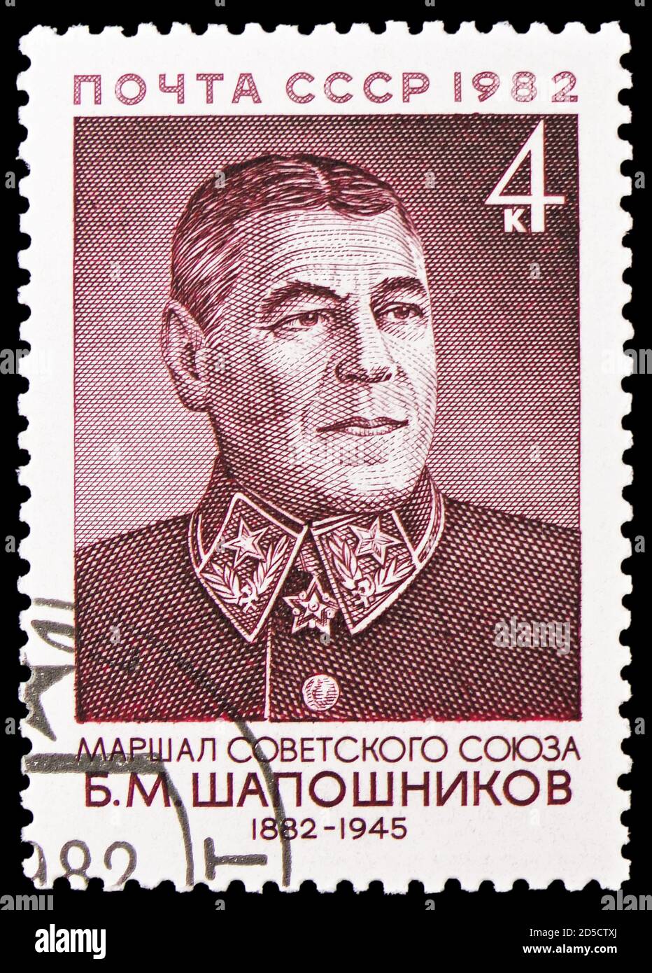 MOSCOW, RUSSIA - SEPTEMBER 28, 2020: Postage stamp printed in Soviet ...