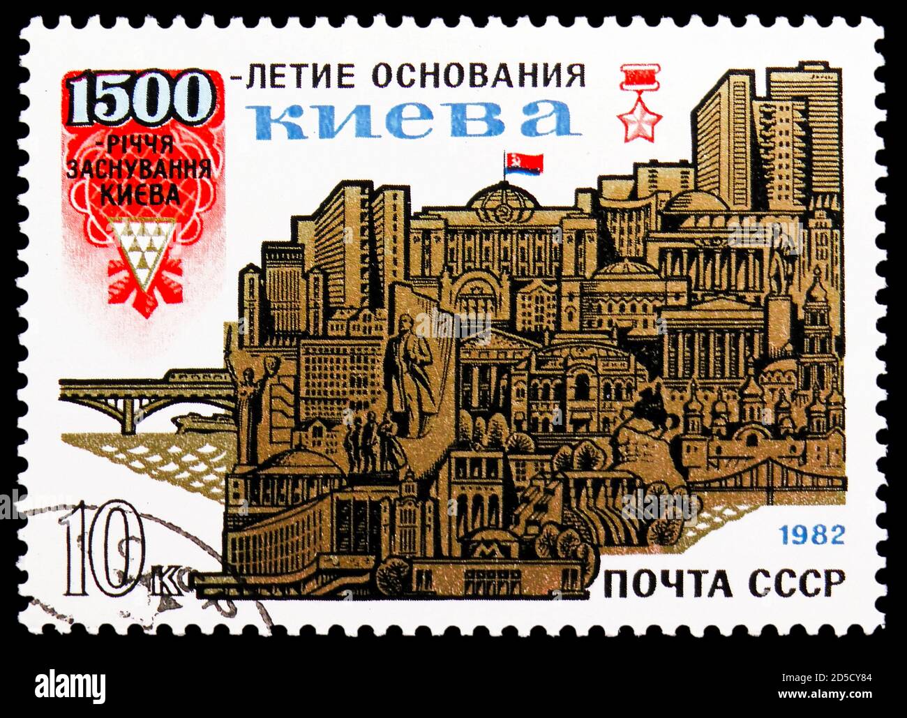 MOSCOW, RUSSIA - SEPTEMBER 28, 2020: Postage stamp printed in Soviet ...