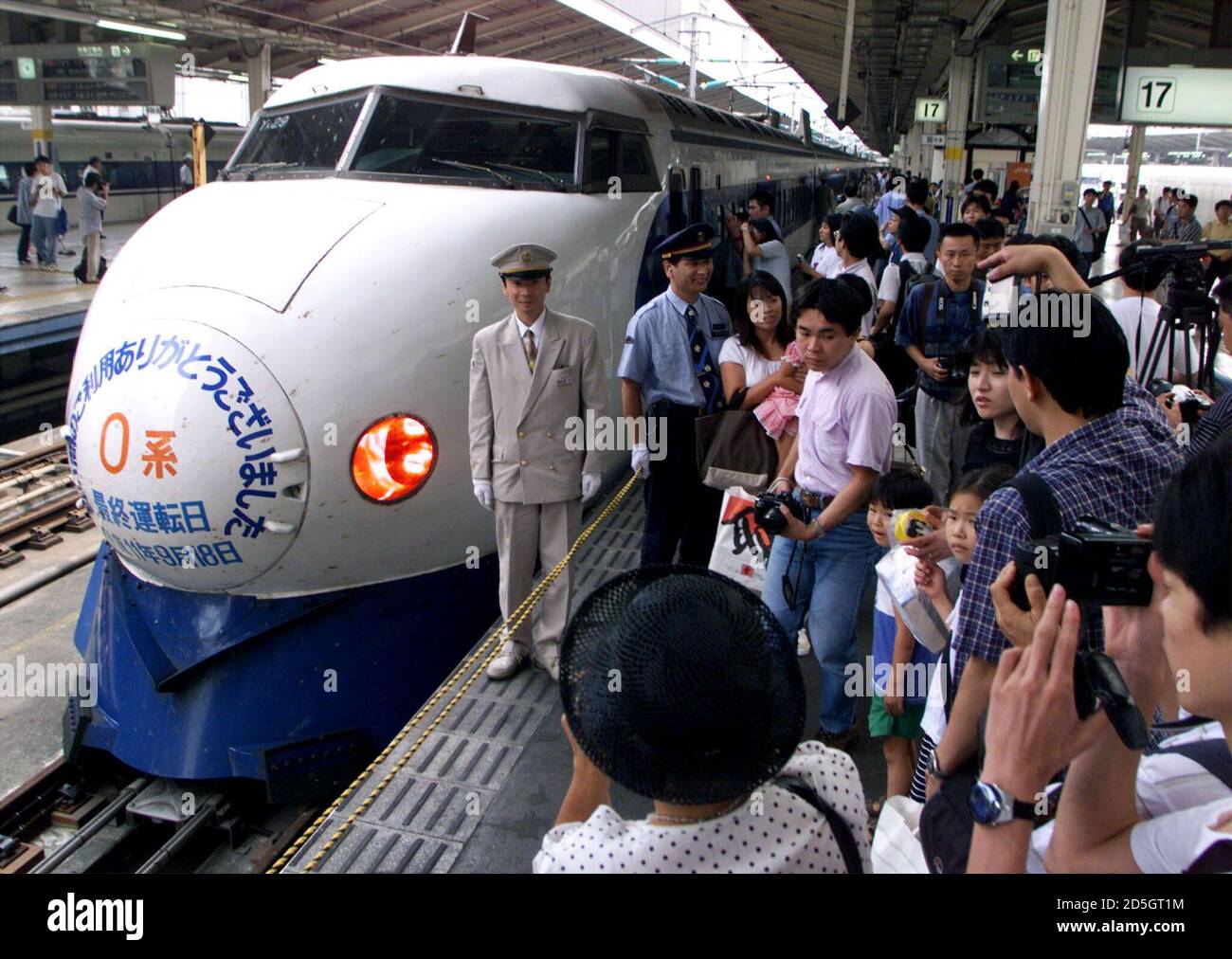 1964 shinkansen train hi-res stock photography and images - Alamy