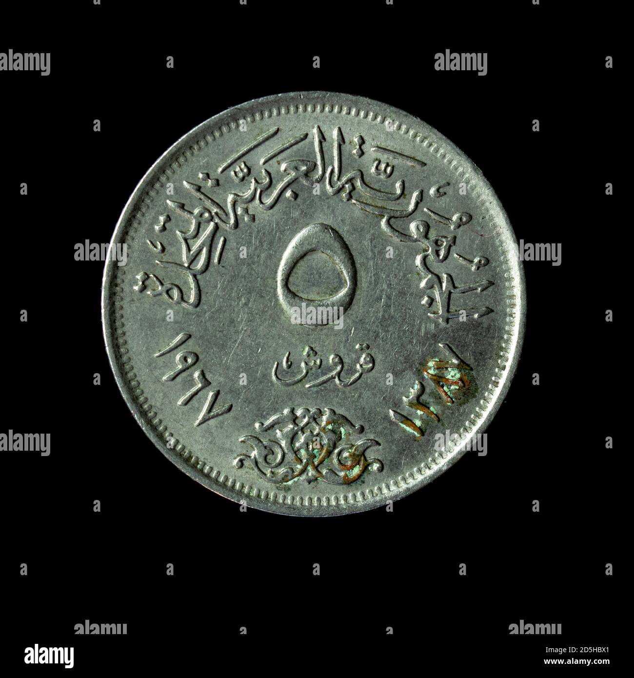 1967 Egyptian Five Piastres coin isolated on the black background Stock ...
