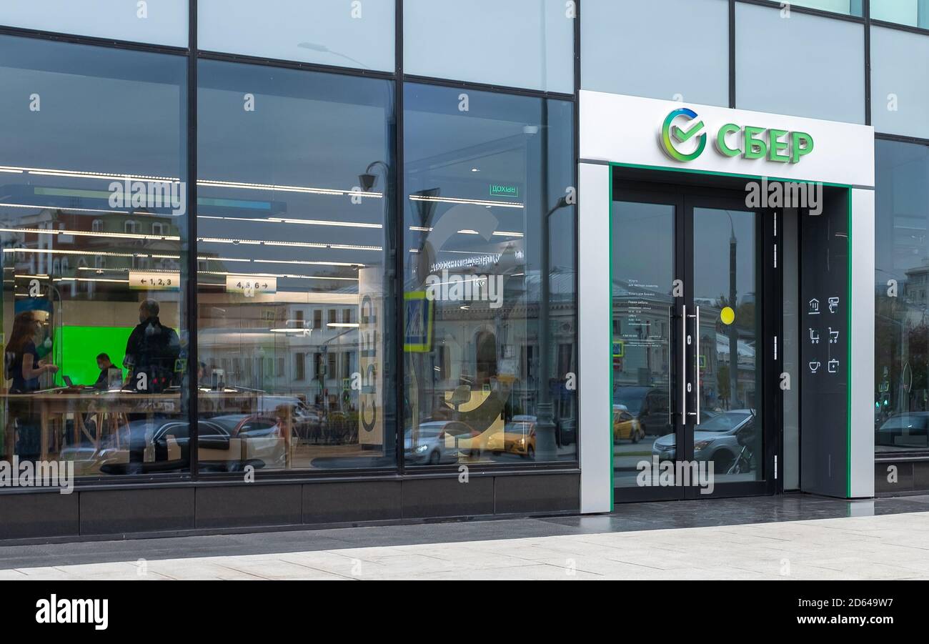 Sberbank new 2020 logo hi-res stock photography and images - Alamy
