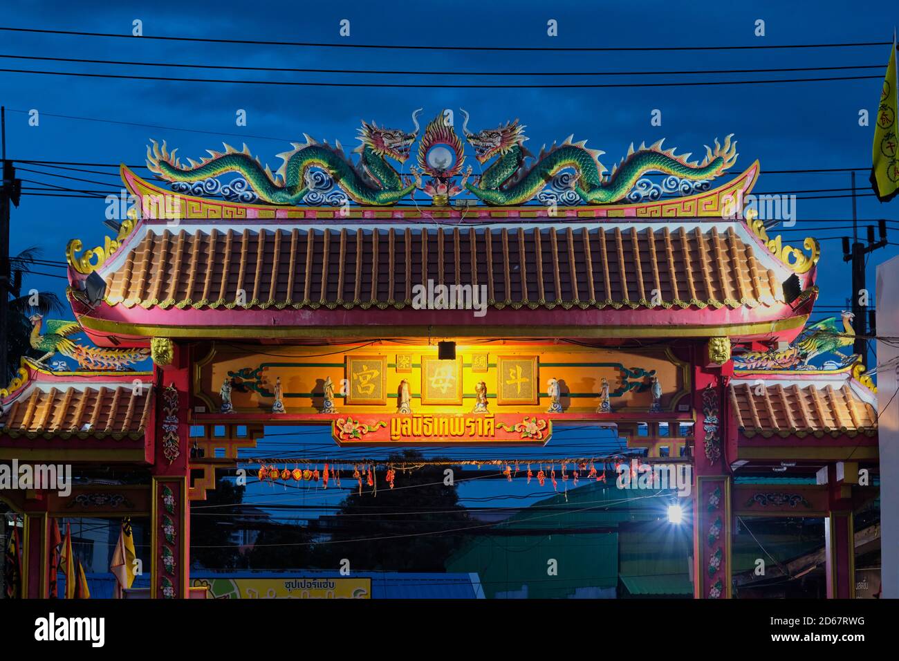 The entrance gate of Sanjao Bang Niew (Bang Niew Temple), a Chinese ...