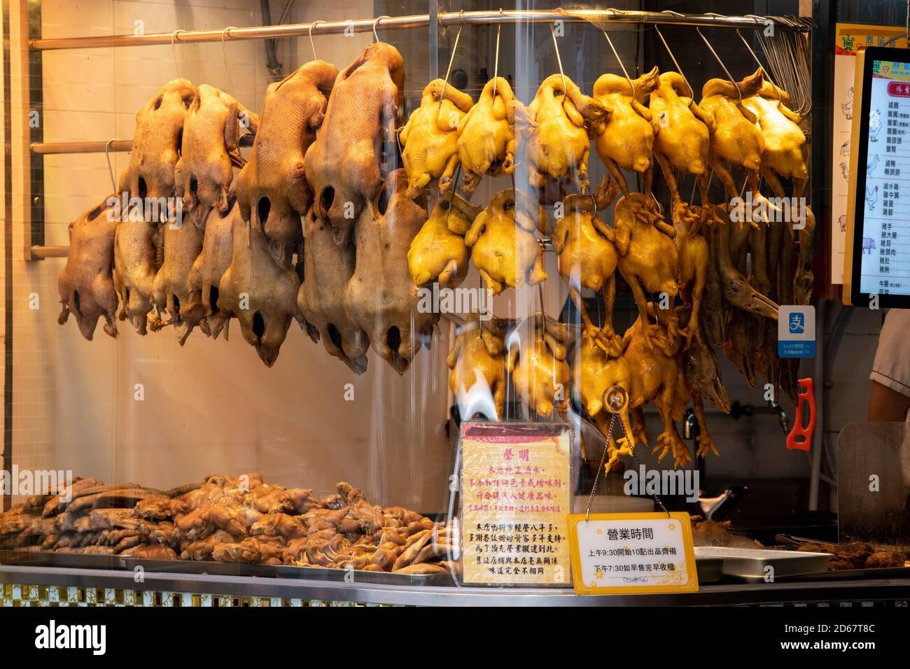 Hong Kong,China:30 Aug,2020. Cantonese Hong Kong food. Cooked chickens ...