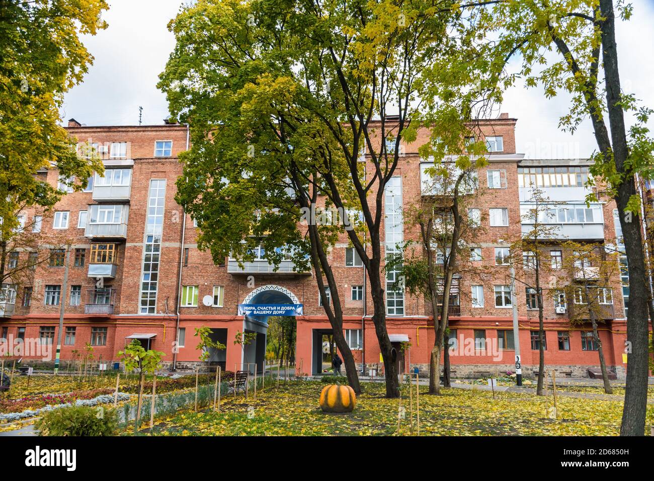 In the courtyard of stalinka building. Orange and green trees, Ukraine ...