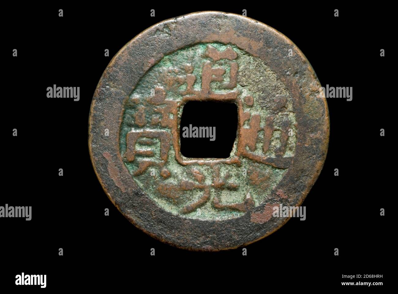 Manchu dynasty hi-res stock photography and images - Alamy