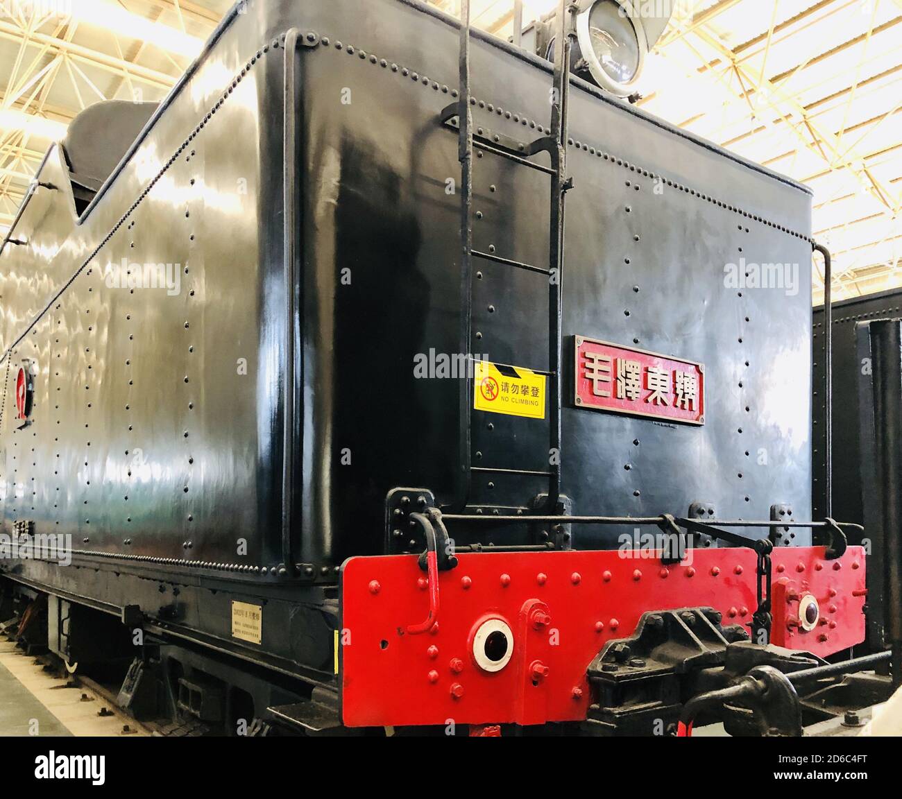 China railway museum beijing hi-res stock photography and images - Alamy