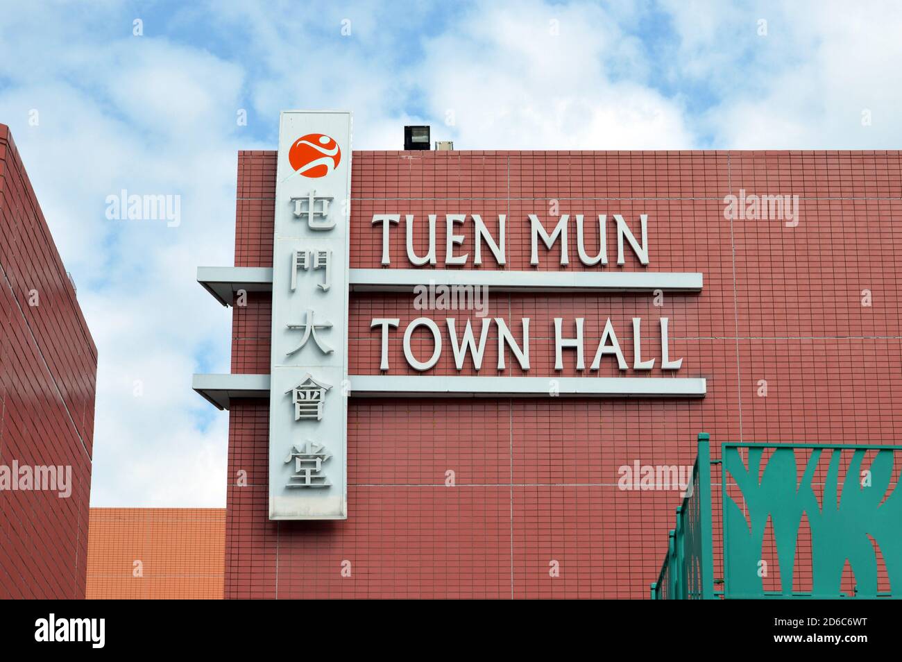 Tuen Mun Town Hall signage, Tuen Mun new town, New Territories, Hong ...