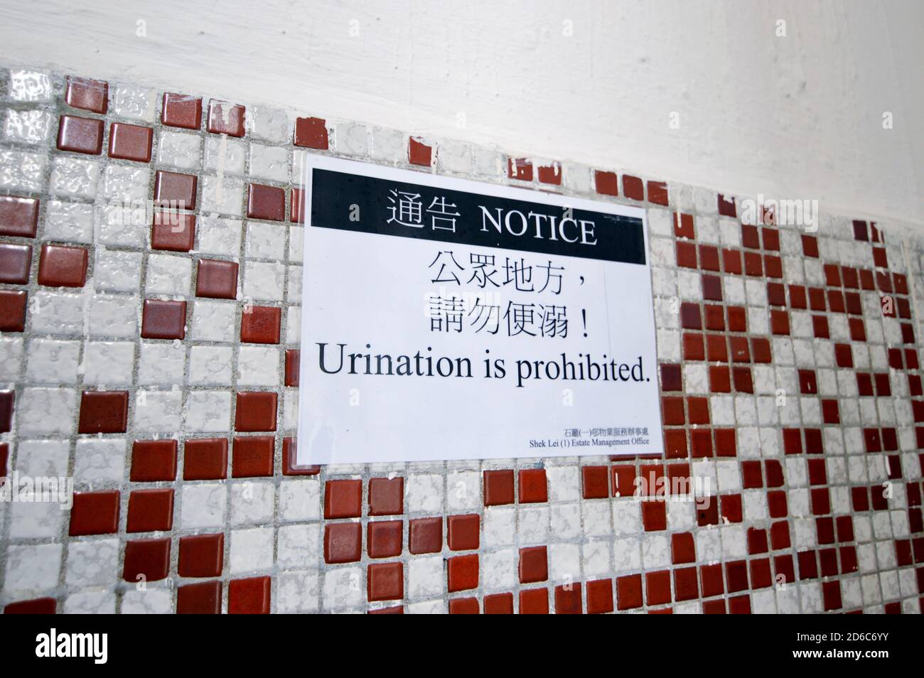 Public urination warning hi-res stock photography and images - Alamy