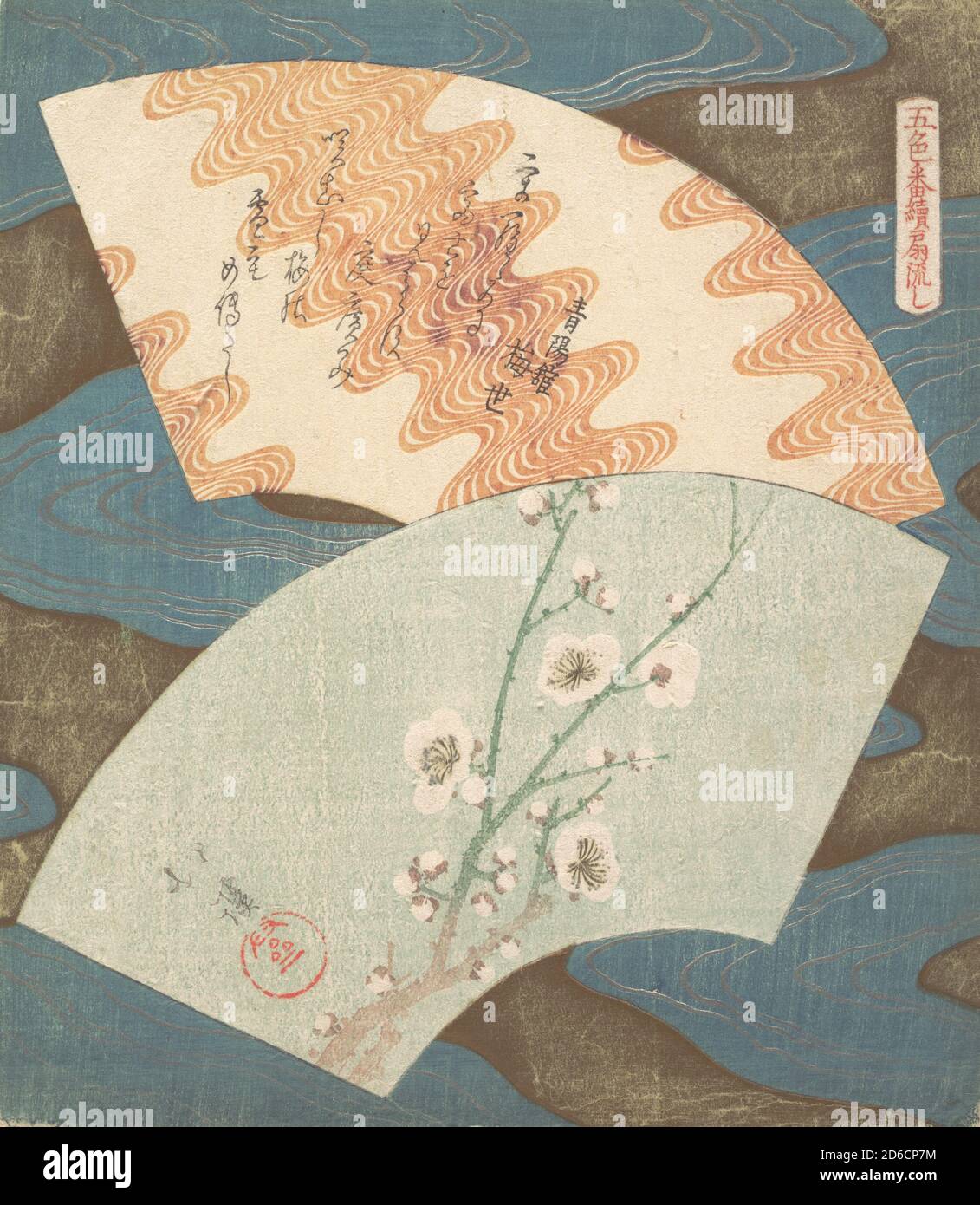 Two Fan Designs: Plum Blossom and Wave Stock Photo - Alamy
