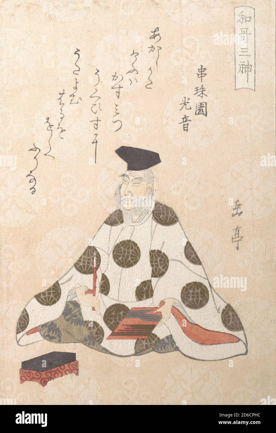 Kakinomoto no Hitomaro (ca. 662-710), One of the Three Gods of Poetry ...