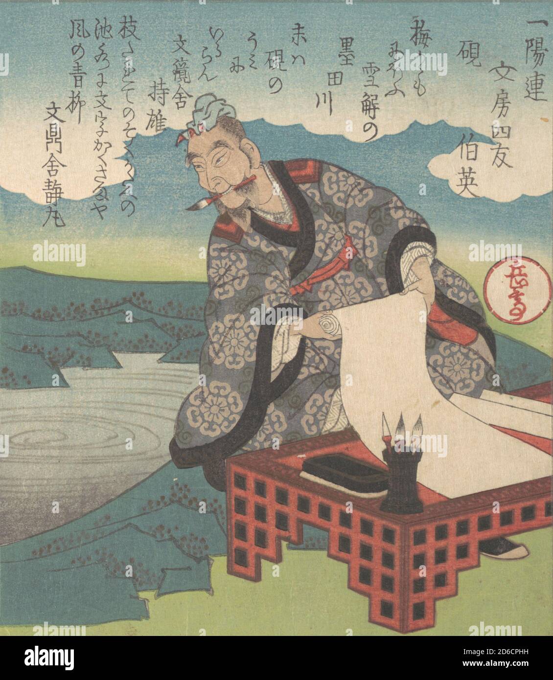 Shu ren hi-res stock photography and images - Alamy