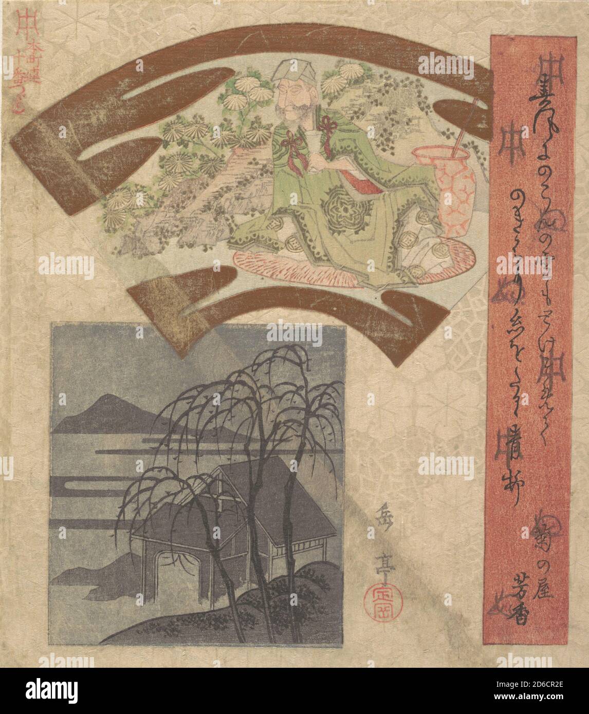 Chinese shaped trees hi-res stock photography and images - Alamy