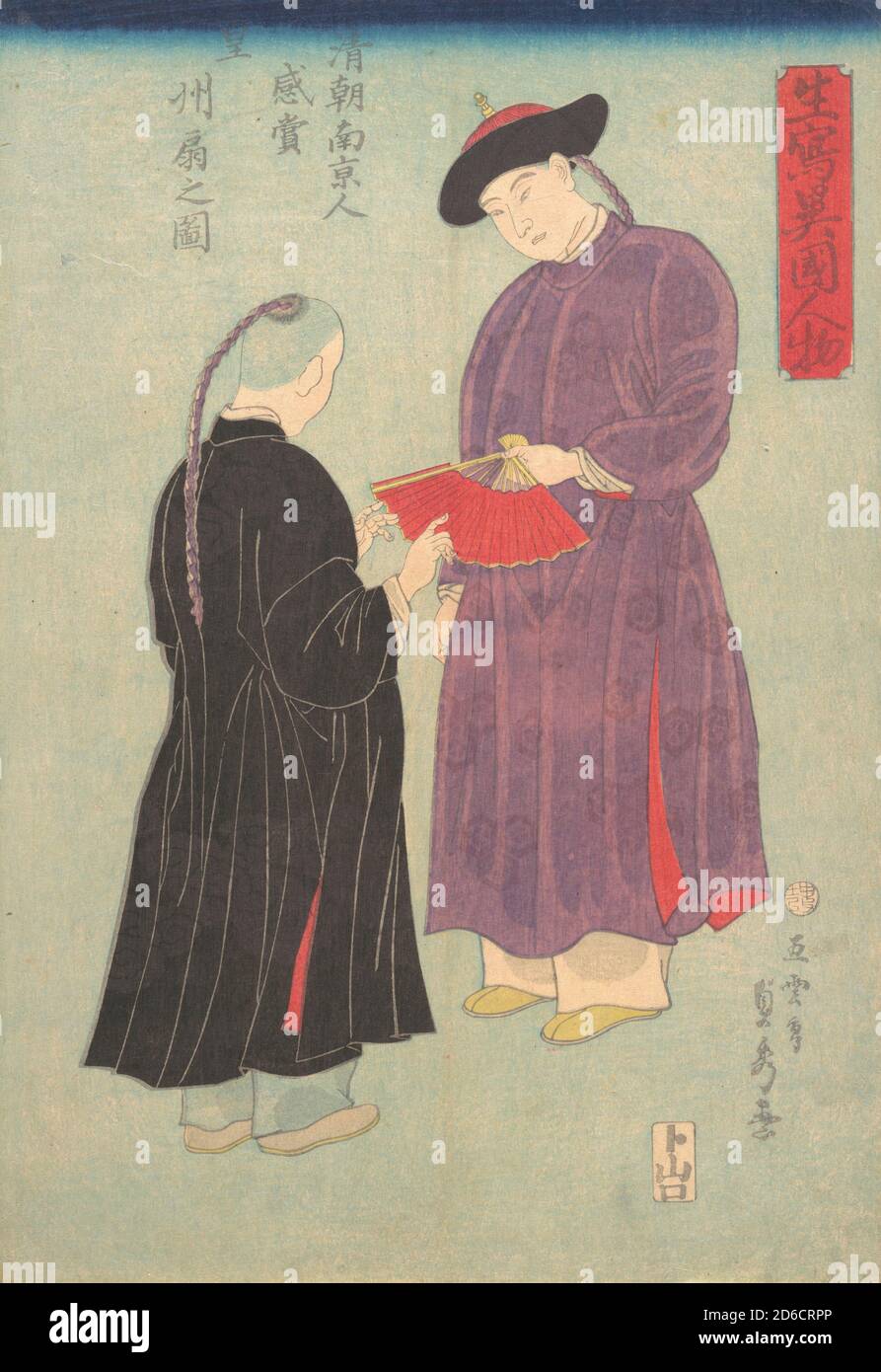 Pigtail qing hi-res stock photography and images - Alamy