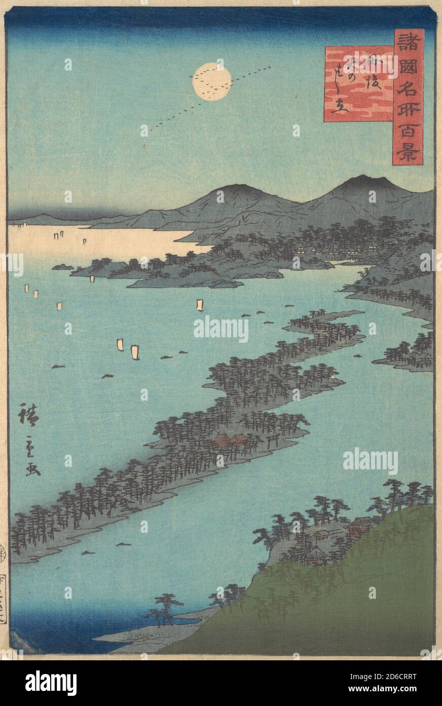 Hashidate hi-res stock photography and images - Alamy