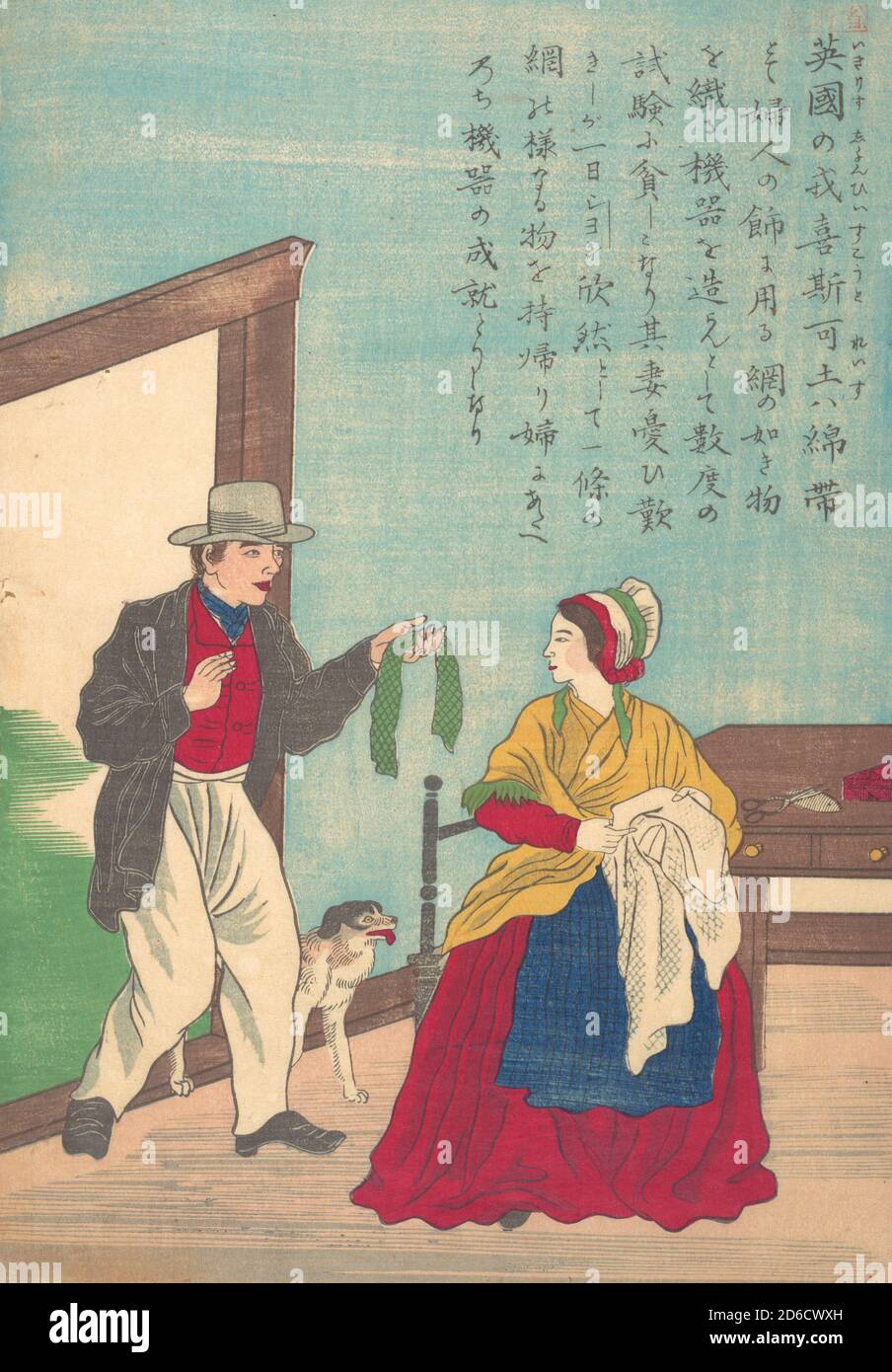 Lives of Great People of the Occident (Taisei ijin den): John Heathcoat ...